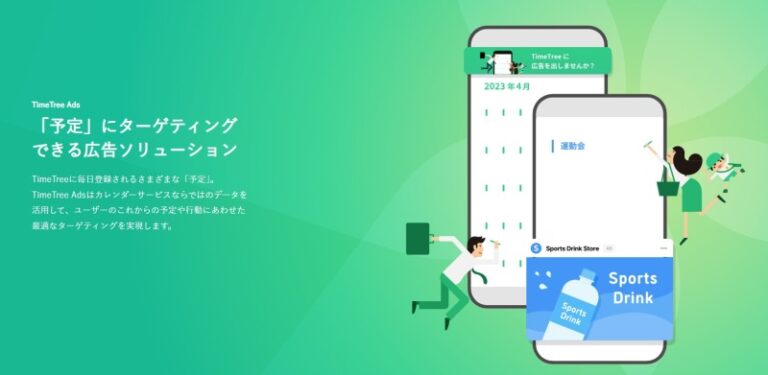 TimeTreeが韓国SK Telecomと提携 AI機能強化と海外展開を本格化 | Cube ニュース